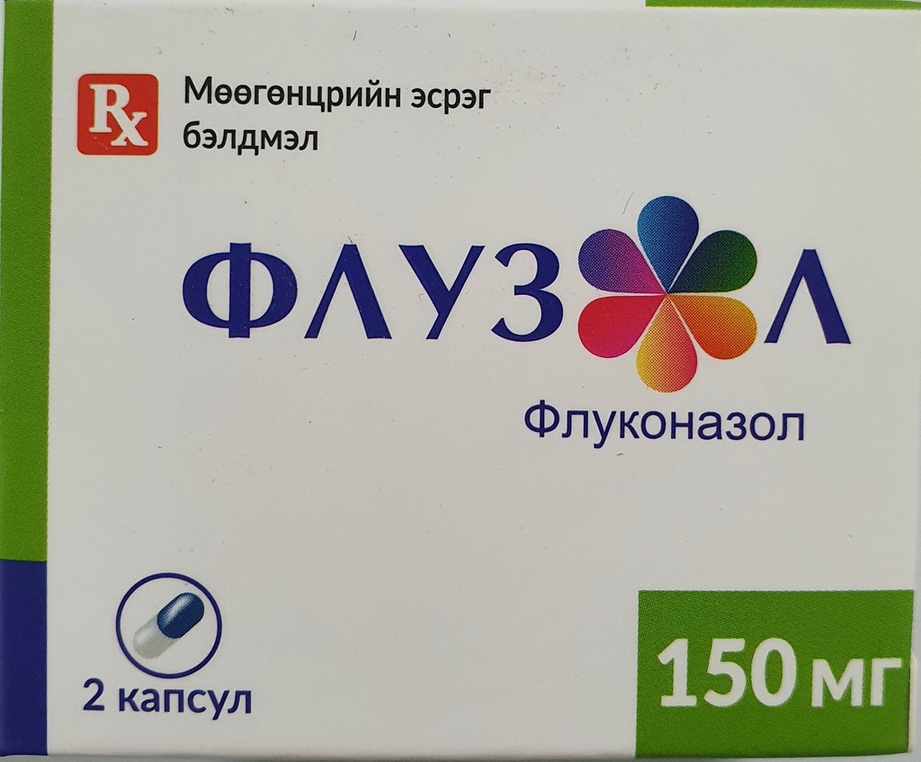 Флузол 150мг №2 | Цахим ЭХНБ