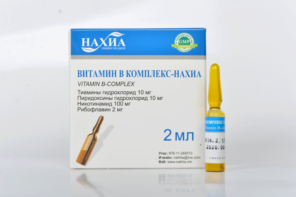 Витамин в комп нахиа 2мл №10 | Цахим ЭХНБ